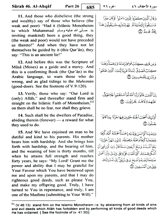 Quran Surahs Translations Transliterations - Quran Scripts Texts ...