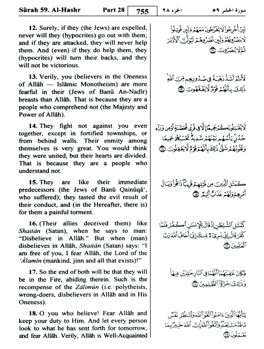 Quran Surahs Translations Transliterations - Quran Scripts Texts ...
