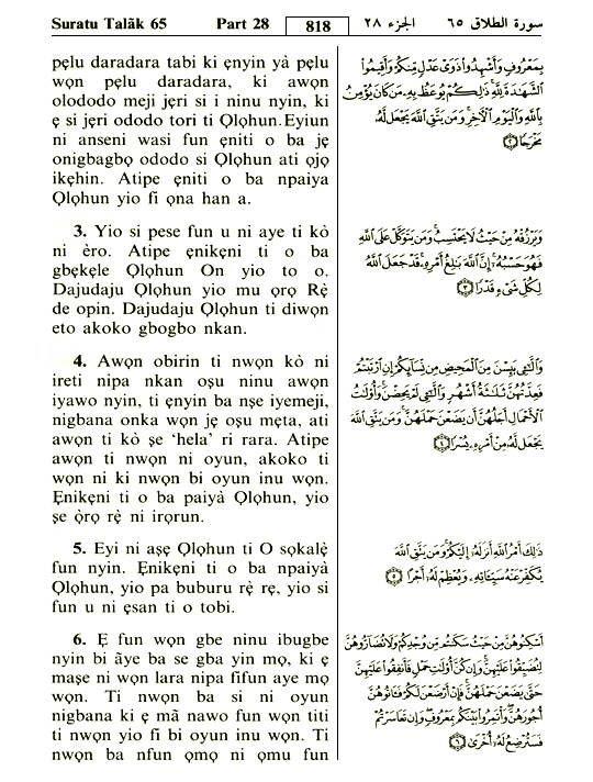 Quran Surahs Translations Transliterations - Quran Scripts Texts ...