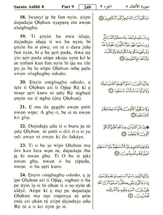 Quran Surahs Translations Transliterations - Quran Scripts Texts ...