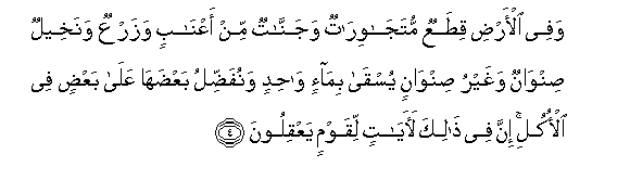 Surah 13. Ar-Ra'd :: Arabic English Quran Surahs Index - Chapters ...
