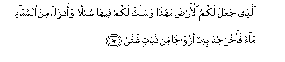 Surah 20. Tâ­Hâ. :: Arabic English Quran Surahs Index - Chapters ...