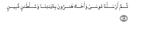 Surah 23. Al-Mu'minûn :: Arabic English Quran Surahs Index - Chapters ...