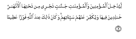 Surah 48. Al-Fath :: Arabic English Quran Surahs Index - Chapters ...