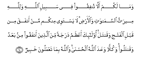 Surah 57. Al-Hadîd :: Arabic English Quran Surahs Index - Chapters ...