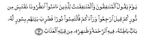 Surah 57. Al-Hadîd :: Arabic English Quran Surahs Index - Chapters ...
