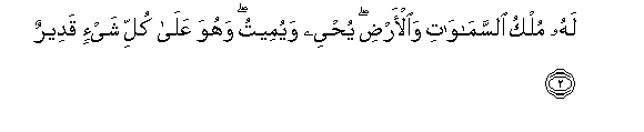 Surah 57. Al-Hadîd :: Arabic English Quran Surahs Index - Chapters ...