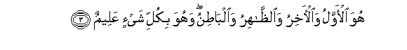Surah 57. Al-Hadîd :: Arabic English Quran Surahs Index - Chapters ...